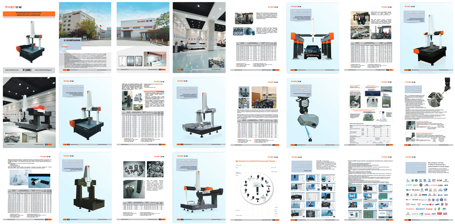 Электронный каталог Leader Metrology - Leader Metrology Russia